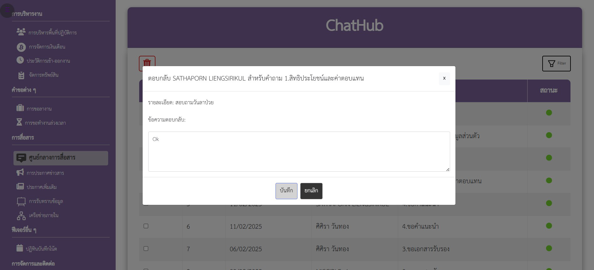 PAM: Personel Assistance Manage