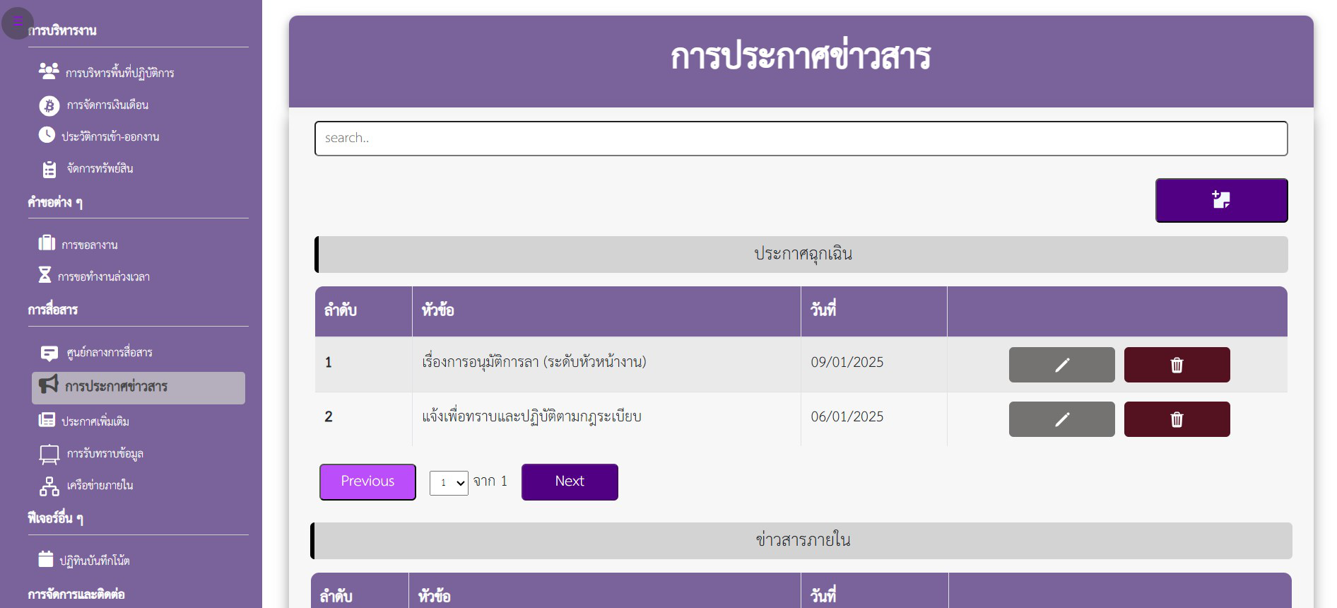 PAM: Personel Assistance Manage